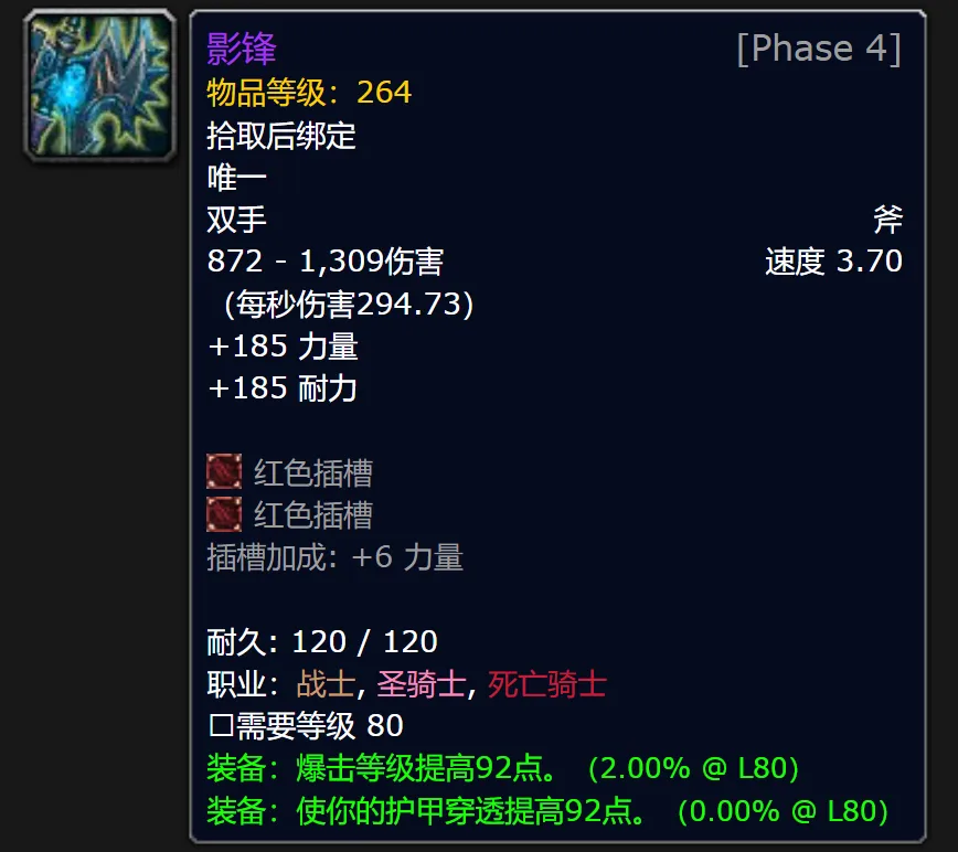 魔兽世界WLK怀旧服影锋材料获得攻略大全 - 3G游戏网