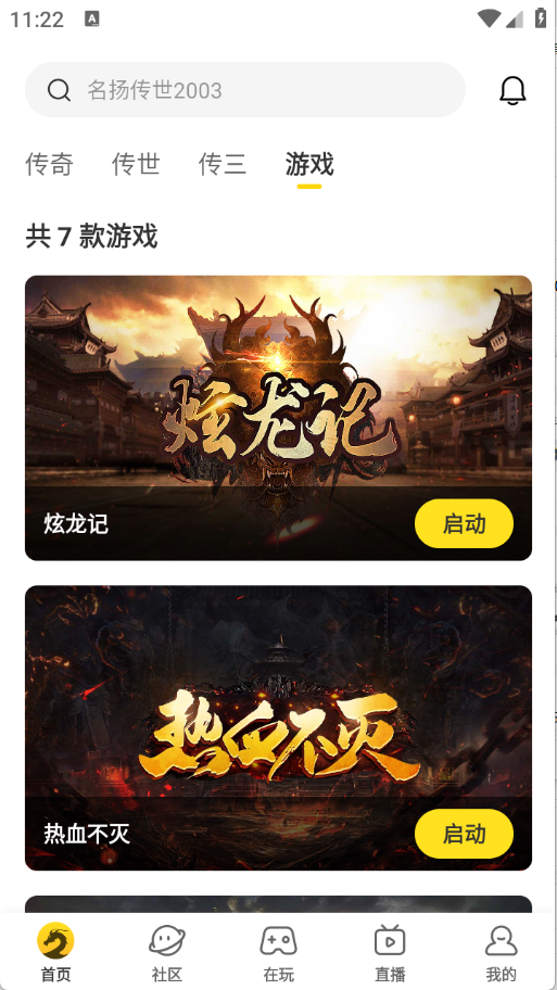 996传奇盒子最新版app官方下载安卓版-996传奇盒子app2025最新版v4.7.5 - 3G游戏网